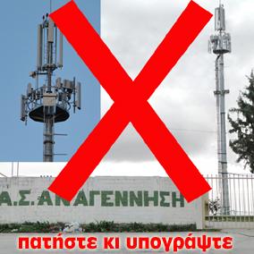 Petition ΝΑ ΦΥΓΟΥΝ ΟΙ ΚΕΡΑΙΕΣ ΑΠΟ ΤΗΝ ΕΠΑΝΟΜΗ